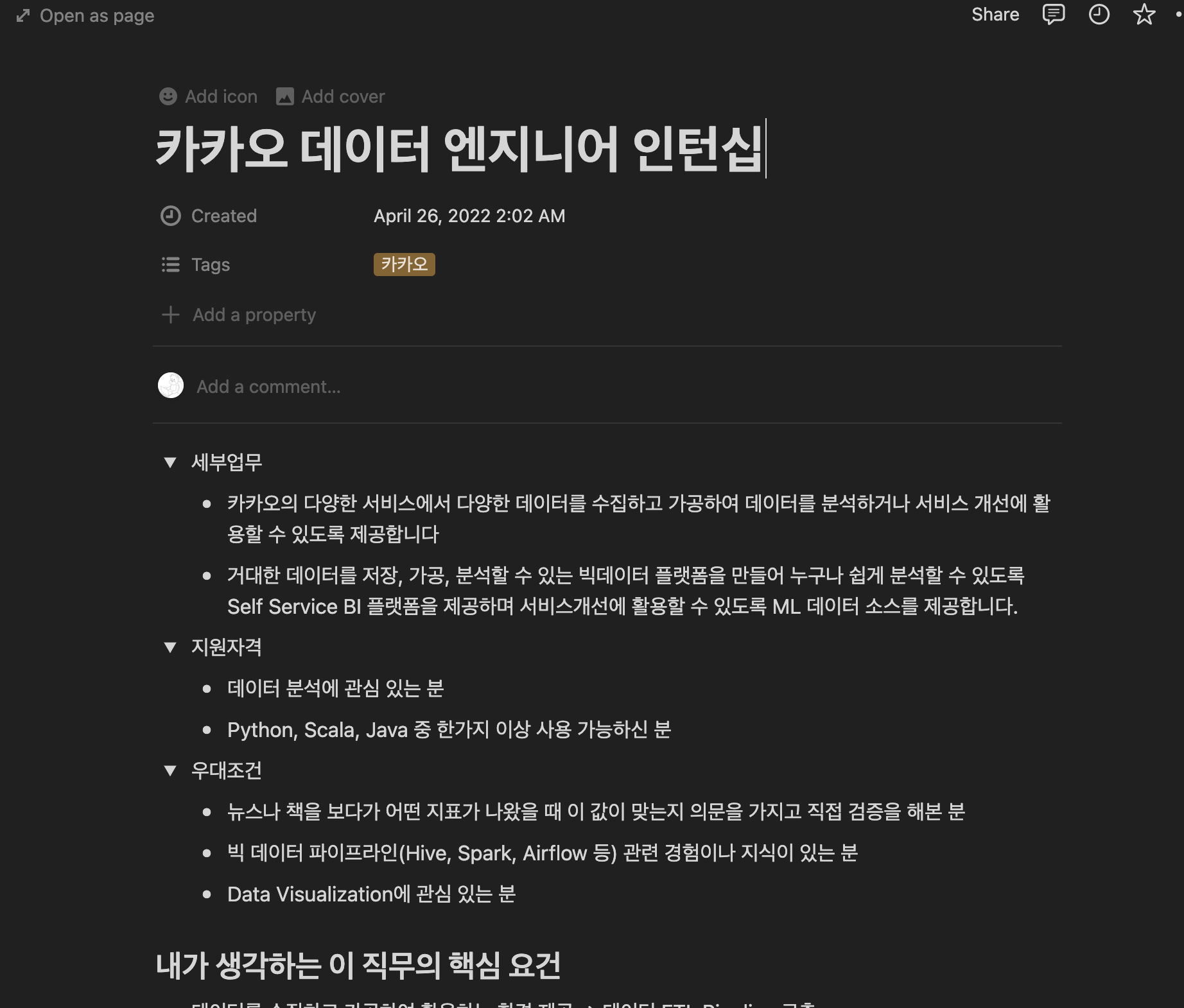 Boostcamp Ai Tech Day 82 두런두런 수근수근 속닥속닥 Coding Gallery