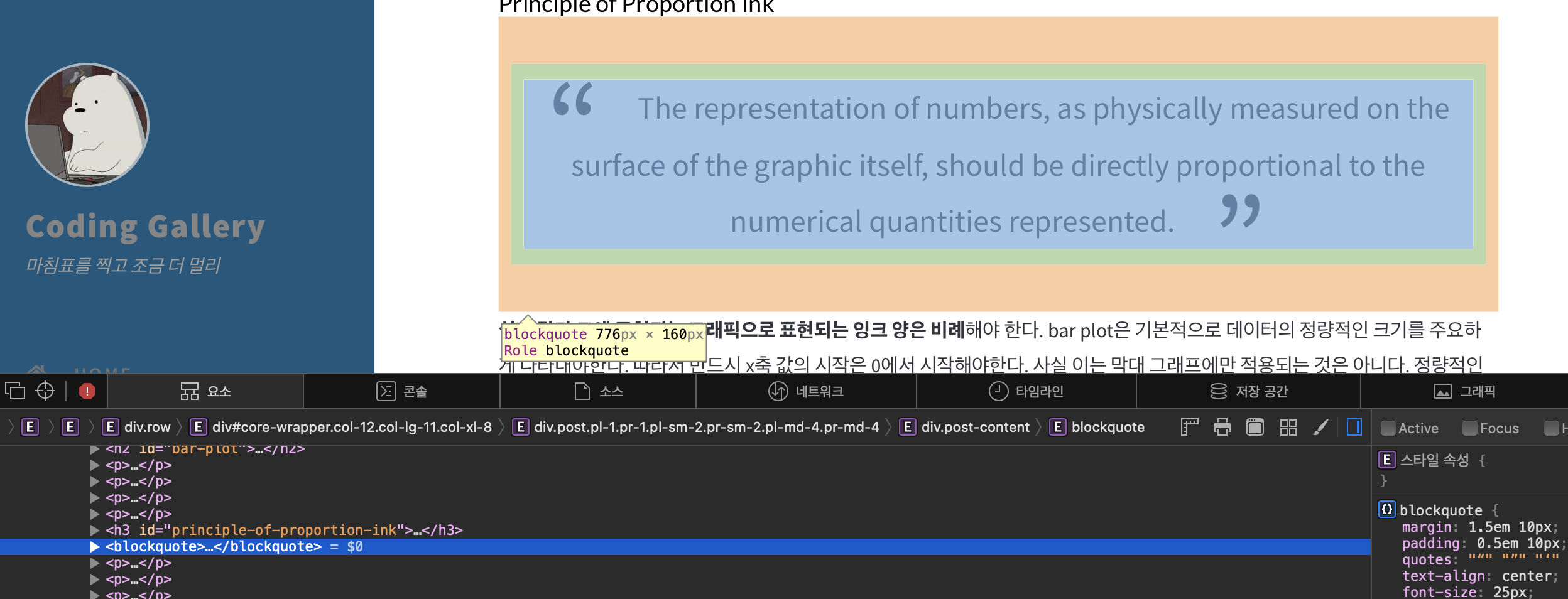 Boostcamp Ai Tech 심화포스팅 Jekyll Blog와 Mathjax Coding Gallery