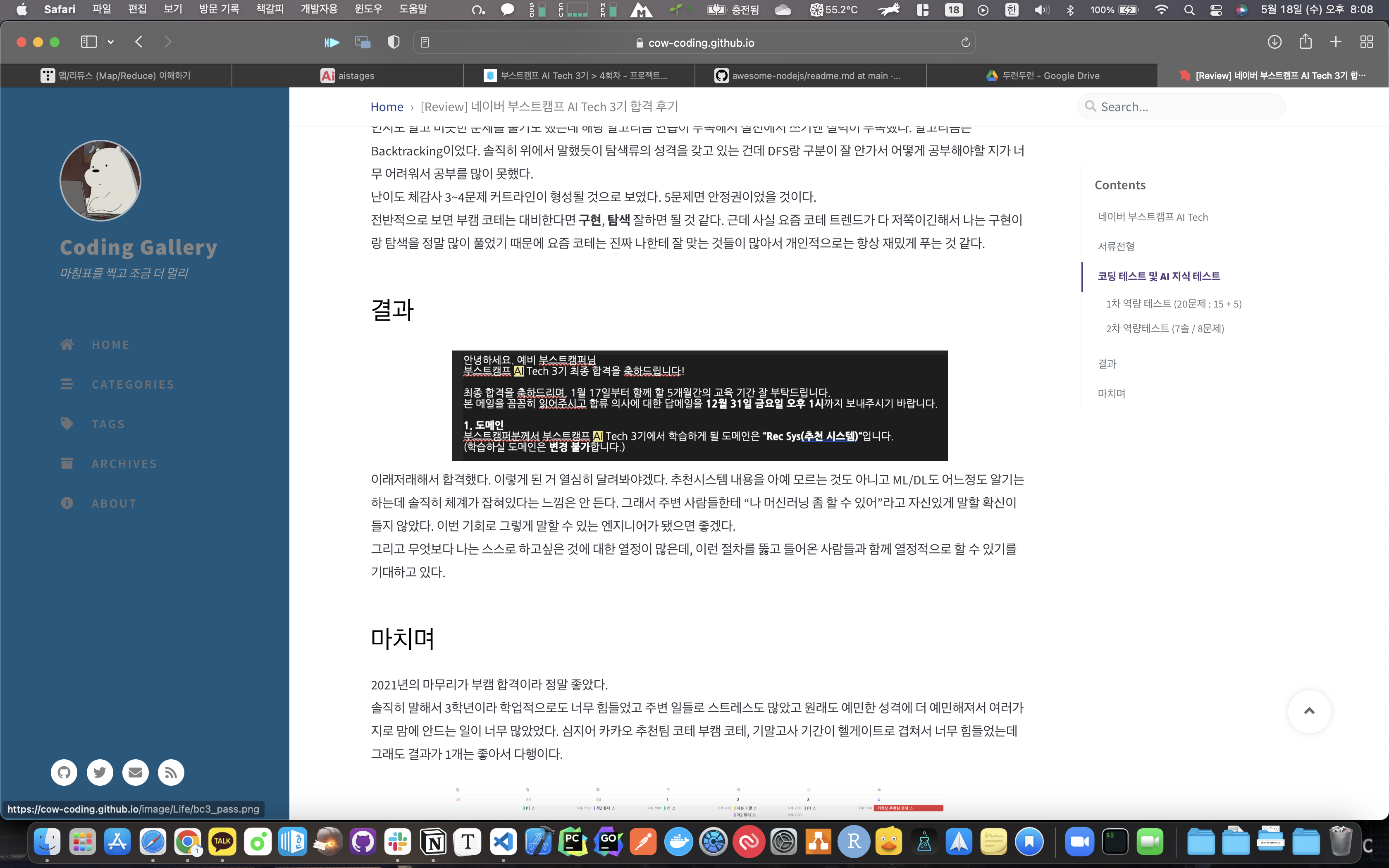 Boostcamp Ai Tech Day 82 두런두런 수근수근 속닥속닥 Coding Gallery